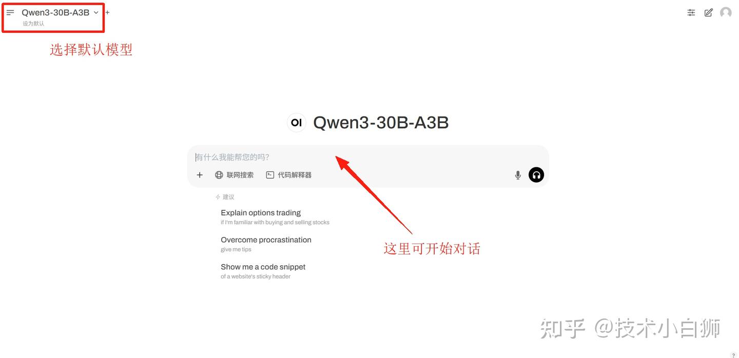 【内含 OpenAI API 调用教程】超强逻辑推理能力，vLLM + Qwen-30B-A3B 登场！ - 知乎