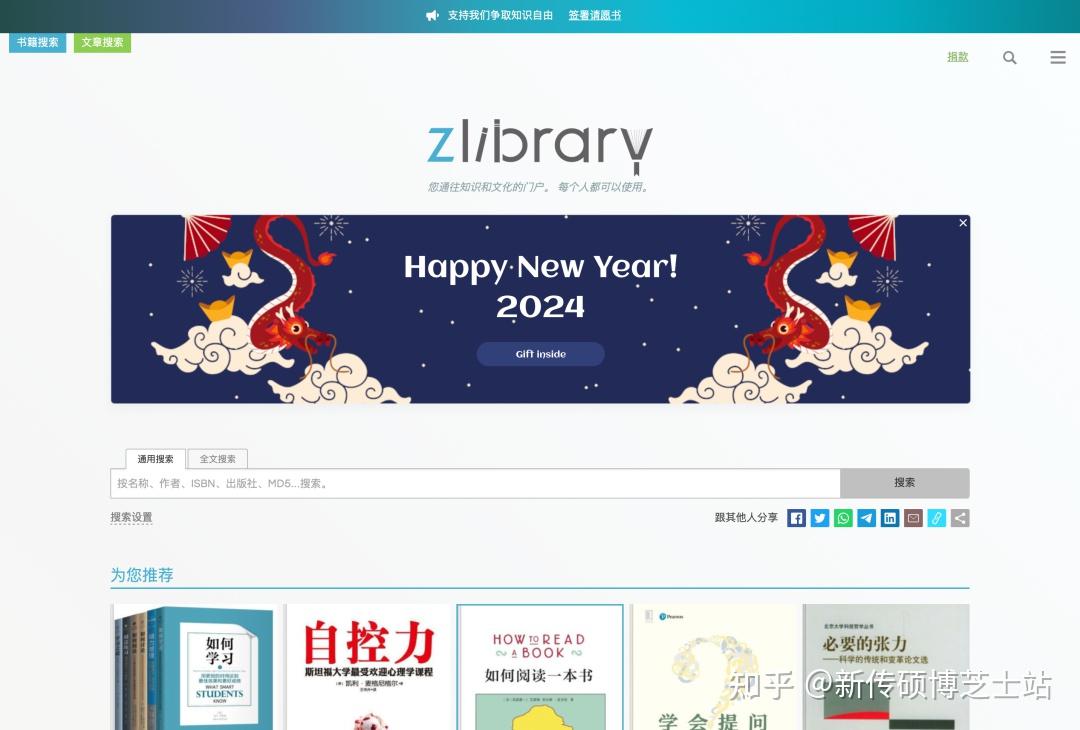 重磅！“全球最大免费电子图书馆”Z-library正式入驻中国！ - 知乎