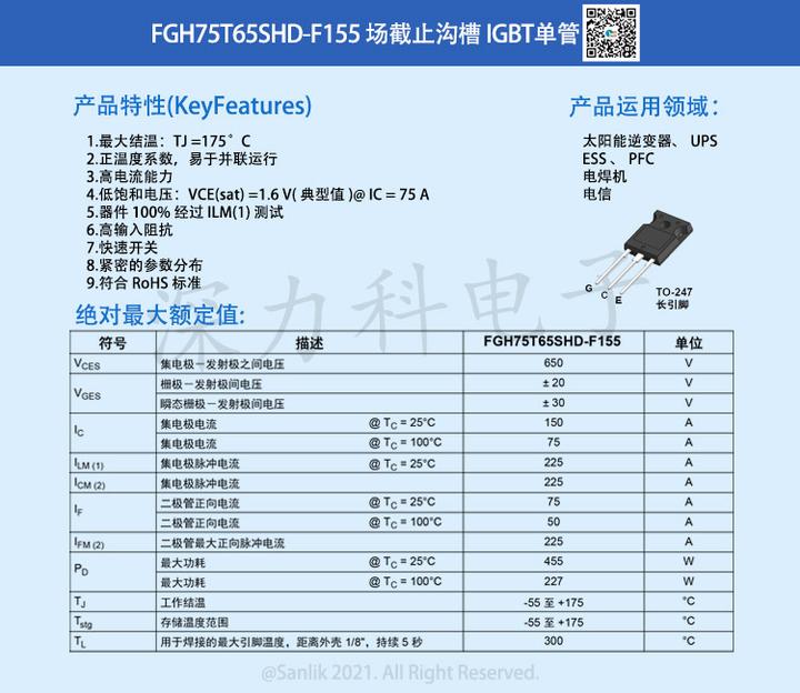 FGH75T65SHD-F155 650V 75A 场截止沟槽 IGBT单管 - 知乎