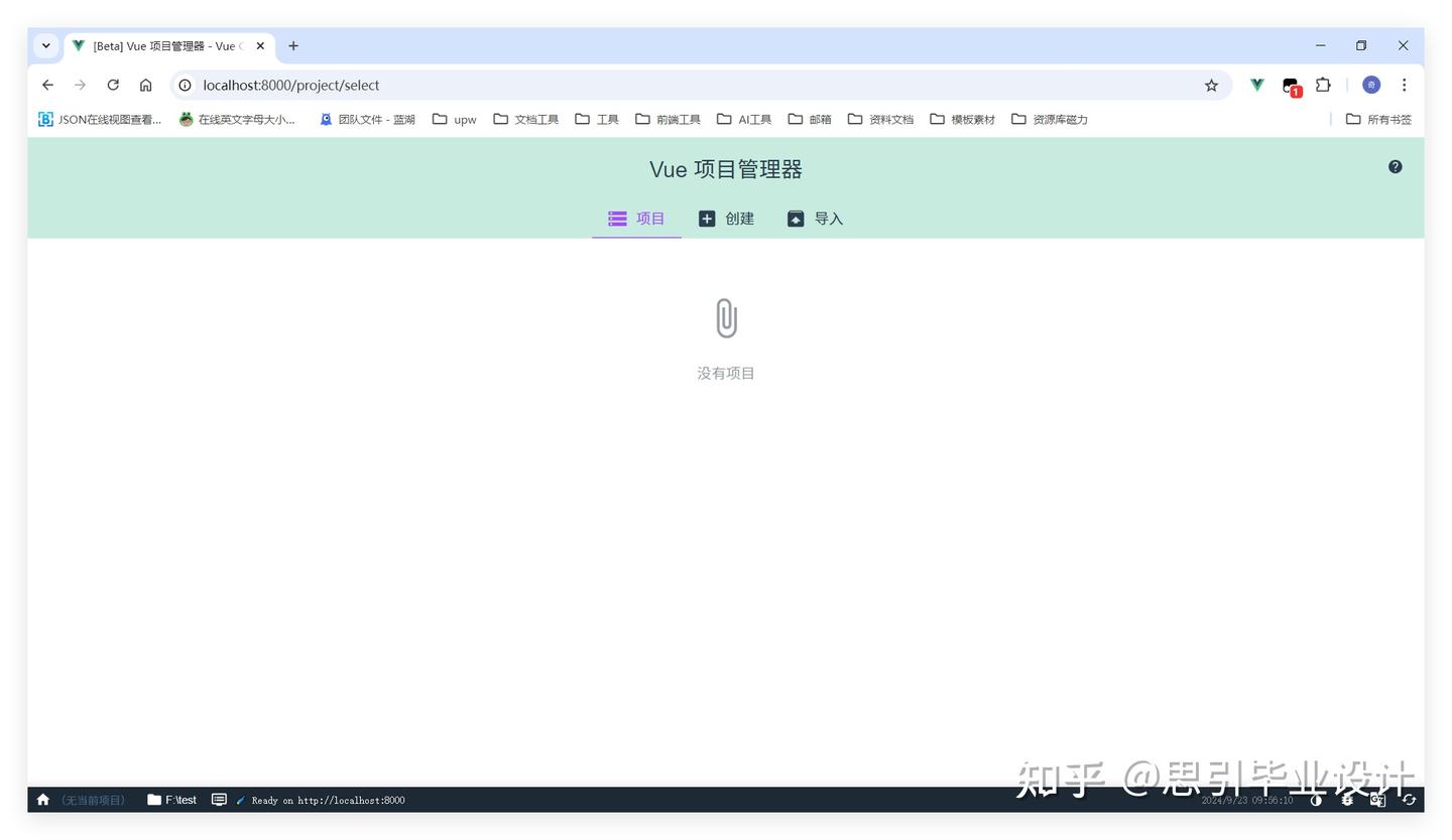用vue可视化界面vue ui 创建vue项目 - 知乎