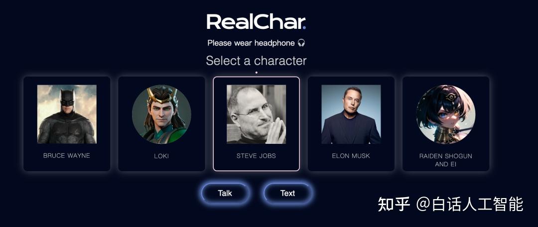 RealChar在线和马斯克、乔布斯聊天 - 知乎