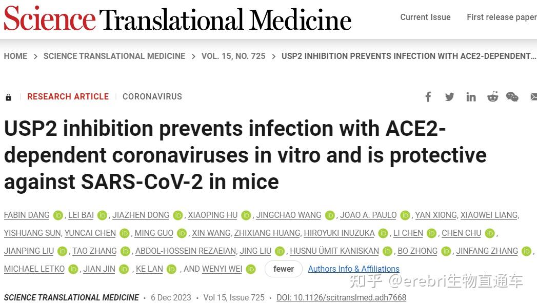 Science子刊 | 效果显著！开发新的抑制剂，在体外阻止ACE2依赖性冠状 - 知乎