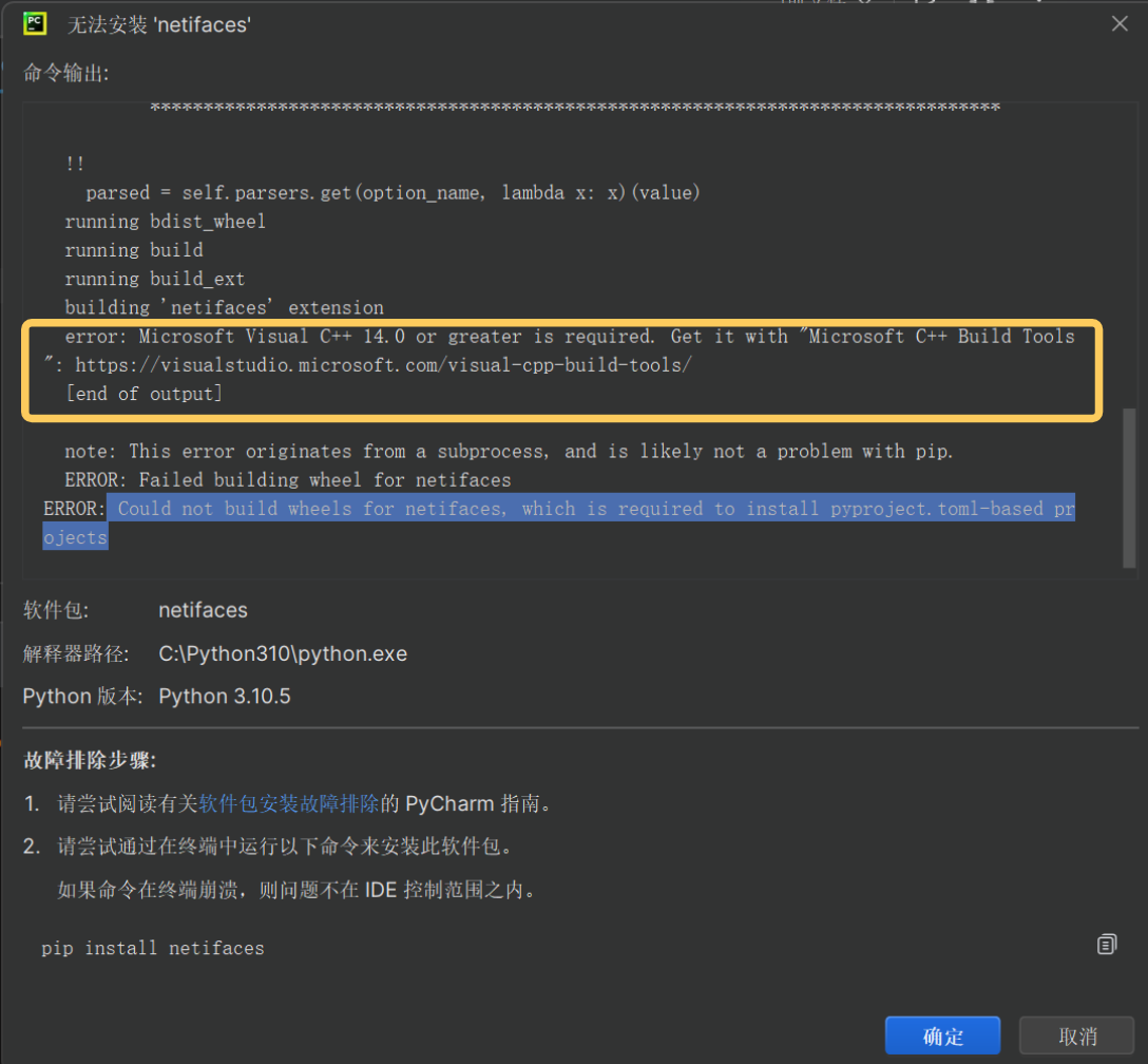 【解决】error: Microsoft Visual C++ 14.0 or greater is required. Get it with "Microsoft C++ Build ...