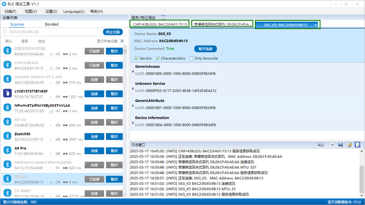 简易的Windows BLE调试工具 - 知乎