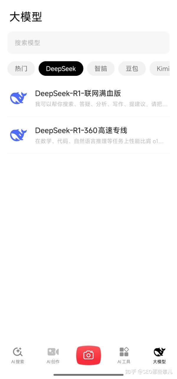 如何高效使用DeepSeek？9个实用平台与方法推荐 - 知乎