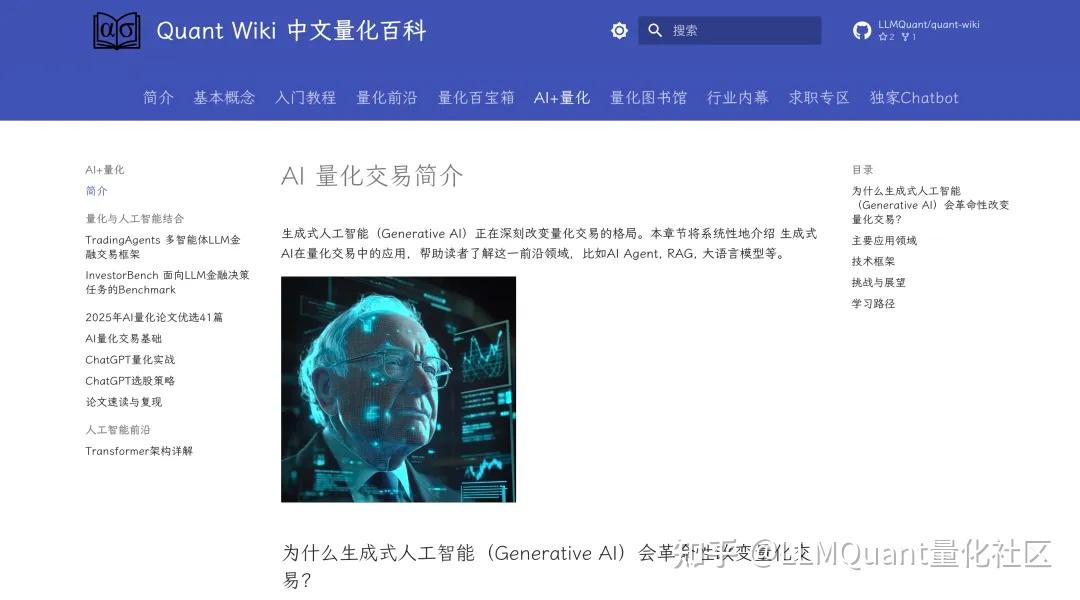 重磅! Quant-Wiki.com 打造中文的量化百科，量化策略全开源！ - 知乎