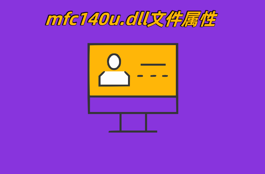 mfc140u.dll无法继续执行要怎么解决？教你一步到位修复mfc140u.dll - 知乎