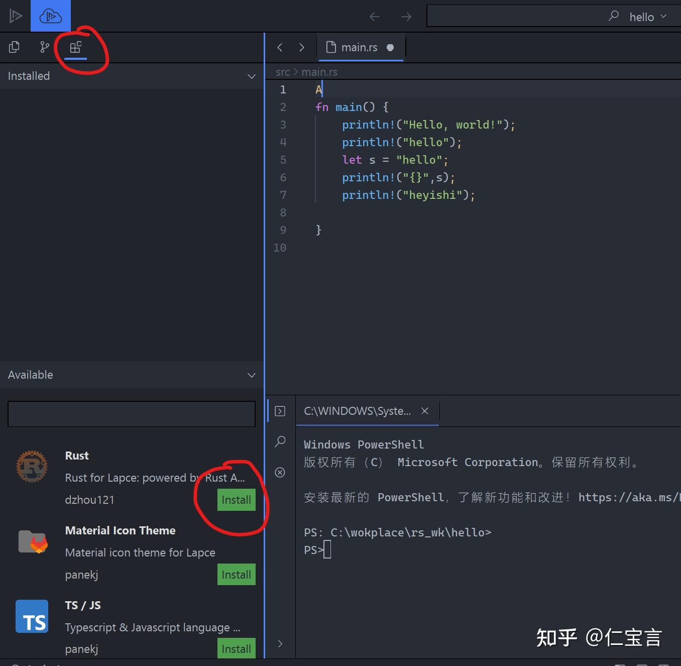 lapce如何配置代码提示？ - 知乎