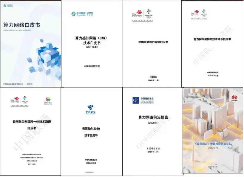 什么是算力网络（Compute First Networking）？ - 知乎