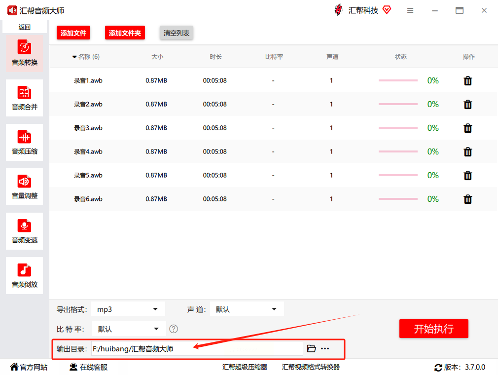 awb格式手机录音如何转换成mp3？推荐4方案 - 知乎