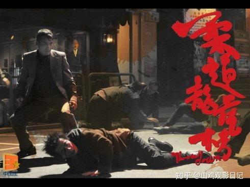 故事篇|《PTU》：杜琪峰场面调度的经典之作 - 知乎