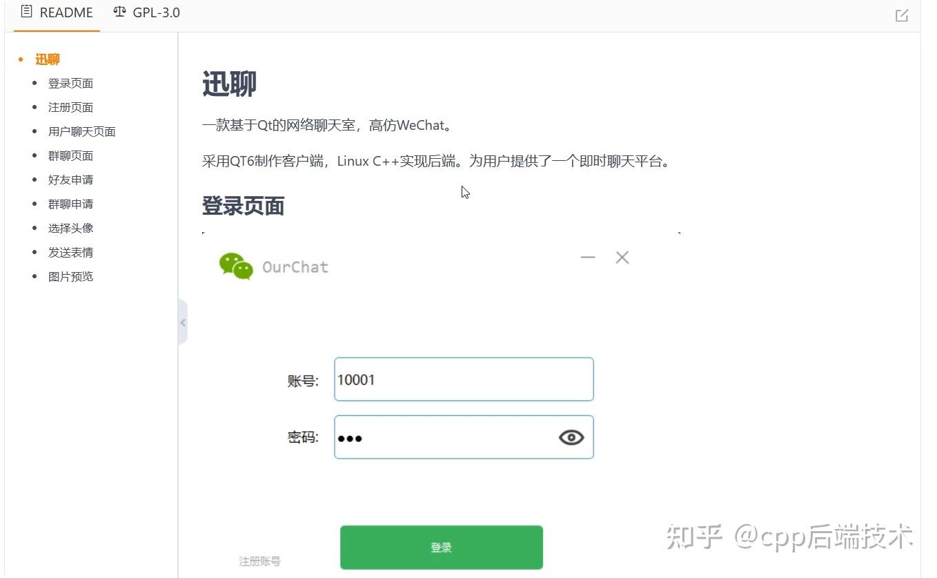 GitHub项目推荐--适合练手的13个C++开源项目 - 知乎