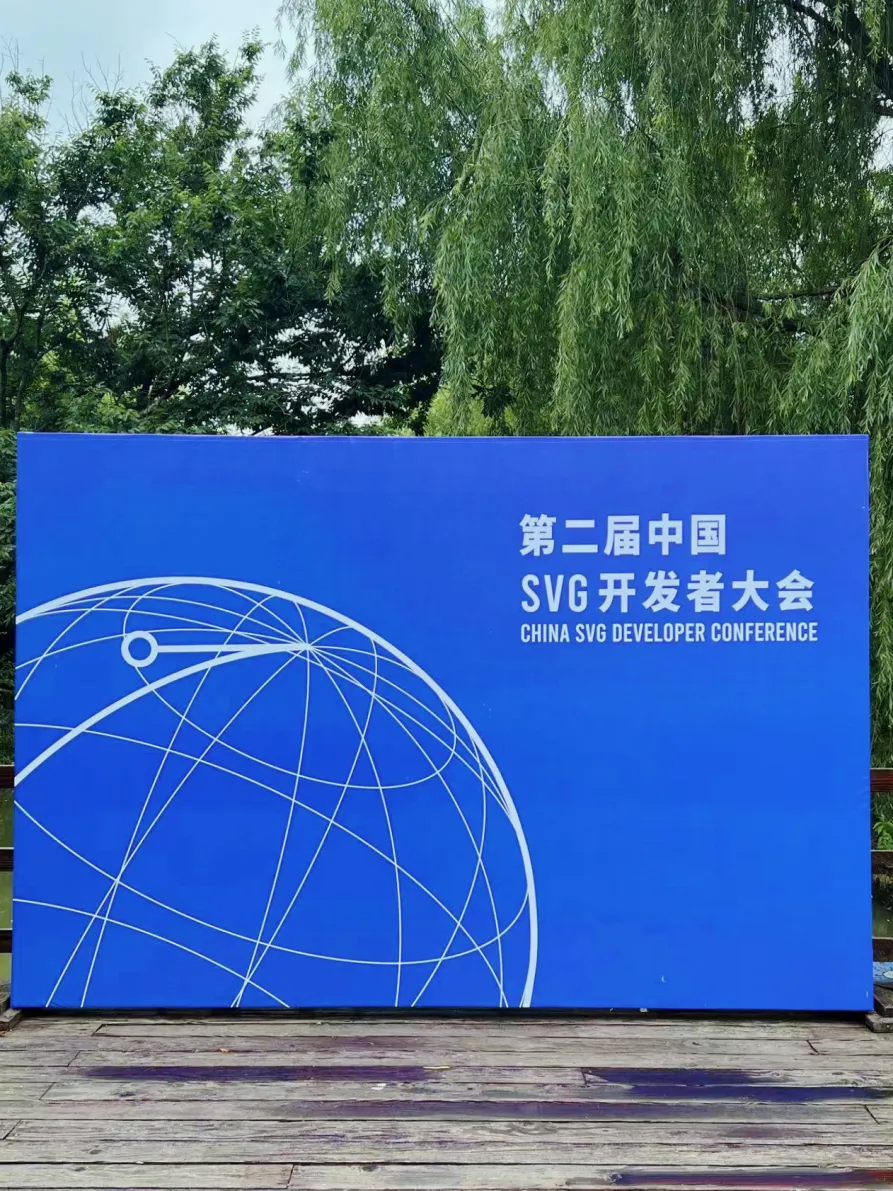 第二届中国SVG开发者大会在上海市由E2编辑器主持并胜利召开，《硬核运营》作者计育韬受邀作特别致辞 - 知乎