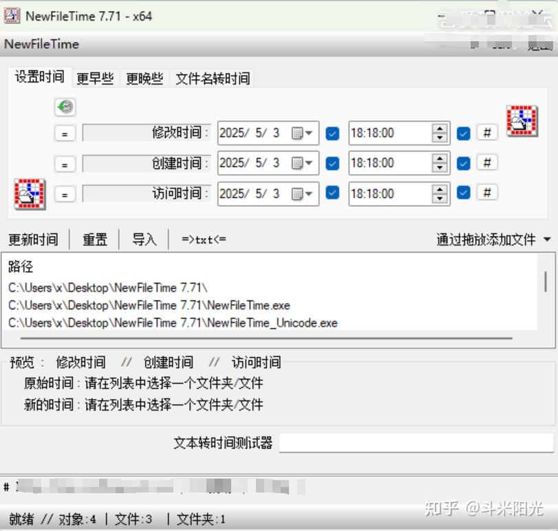 批量修改文件/文件夹时间戳工具 NewFileTime 7.71 - 知乎