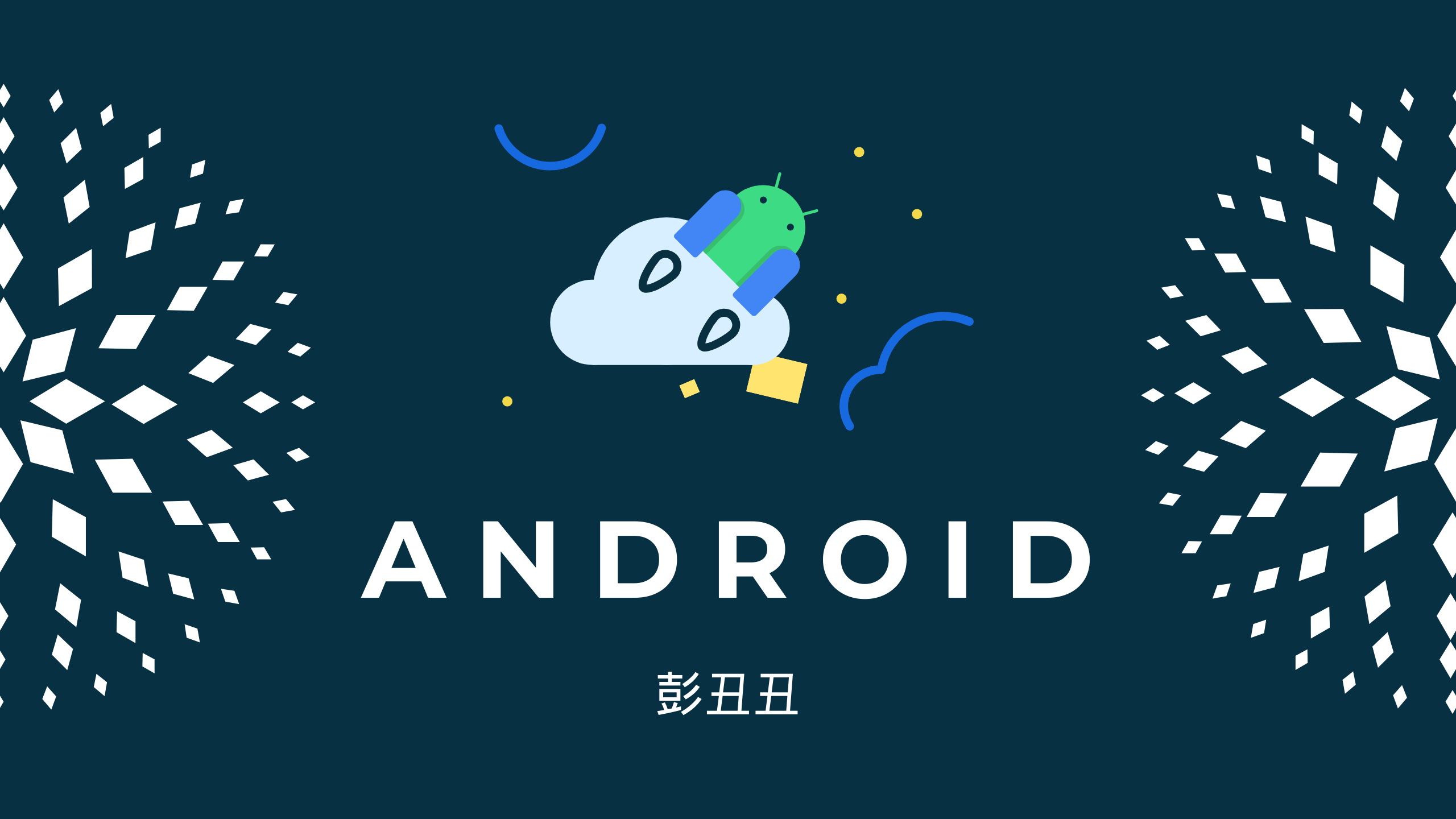 Android | 使用 ContentProvider 无侵入获取 Context - 知乎