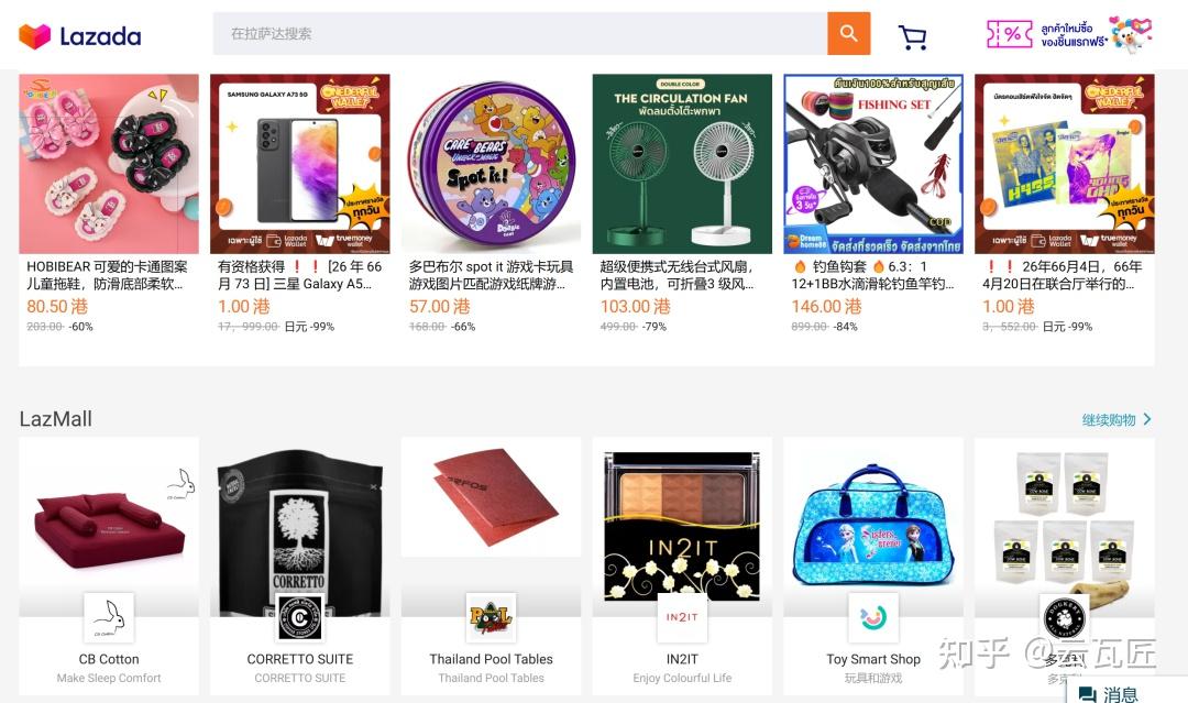 “体量大，增速还高”：东南亚地区最爱用的线上购物平台盘点 - 知乎