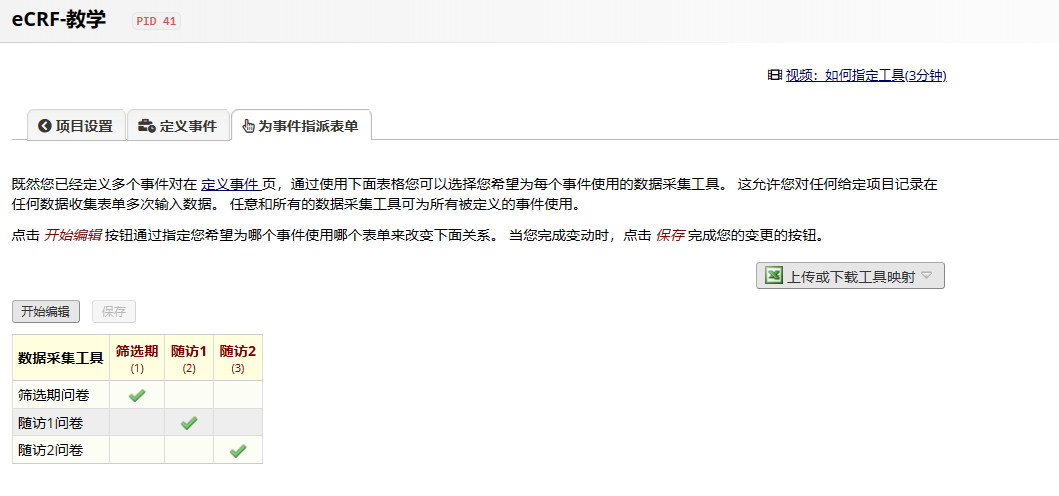 REDCap制作eCRF-1.创建项目及项目设置流程图解 - 知乎