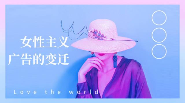 品牌「她营销」指南:女性主义广告≠女性经济 知乎