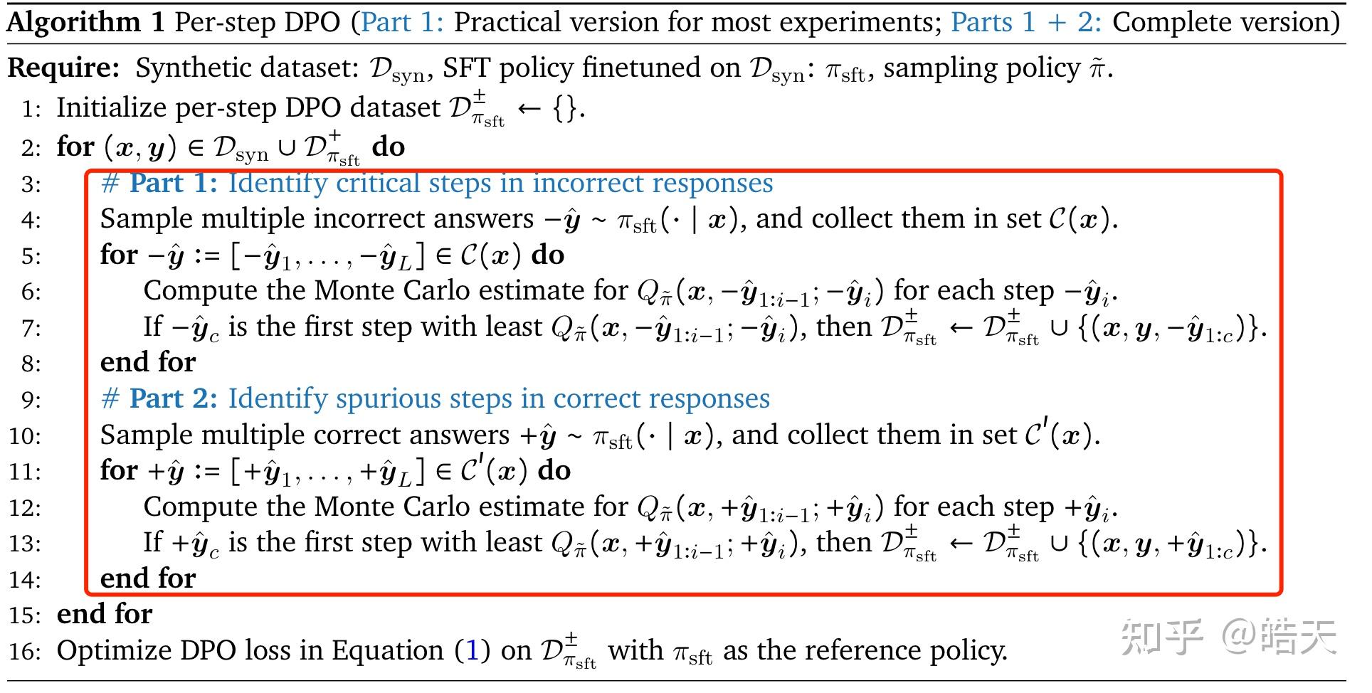 DPO训练细节问题？ - 知乎