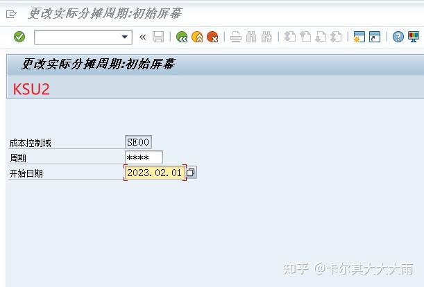 SAP co 工单结算——笔记 - 知乎