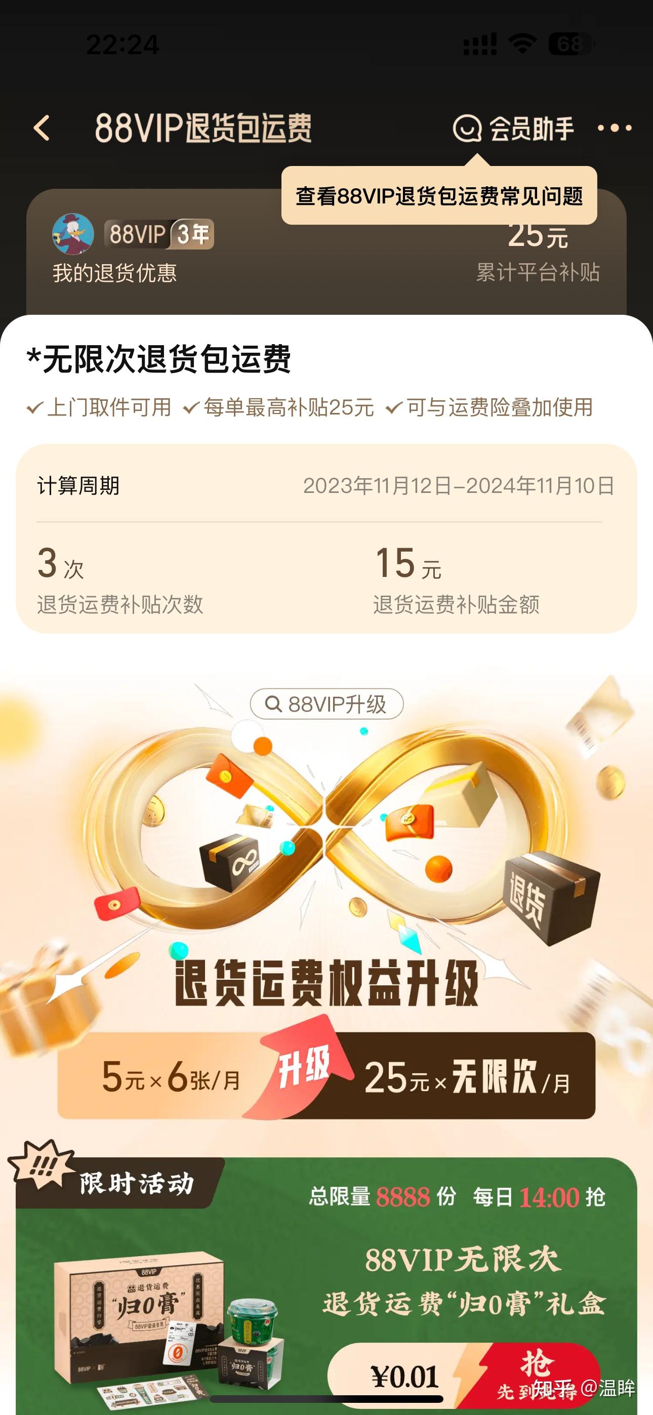 天猫88vip权益升级，对于购物爱好者来说，本次升级可以带来哪些好处？ - 知乎