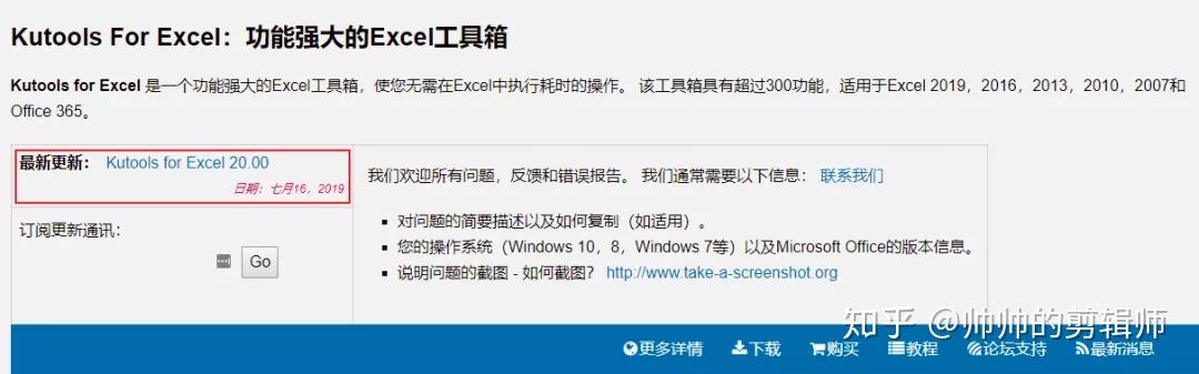 Kutools For Excel：功能强大的Excel工具箱 - 知乎