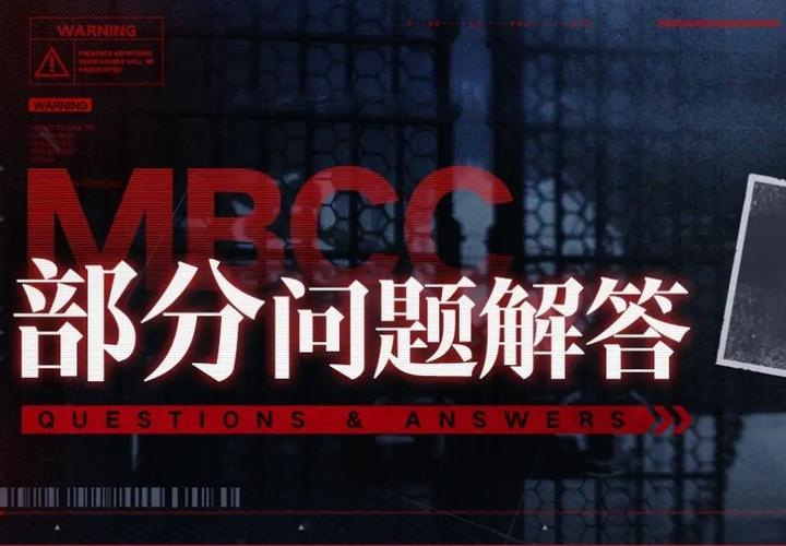 MBCC开发情报Vol.2 - 知乎