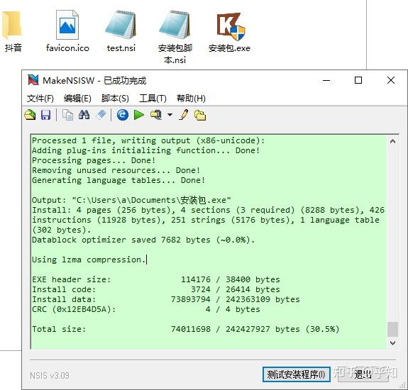用 NSIS 将绿色软件打包生成Windows exe安装包 - 知乎