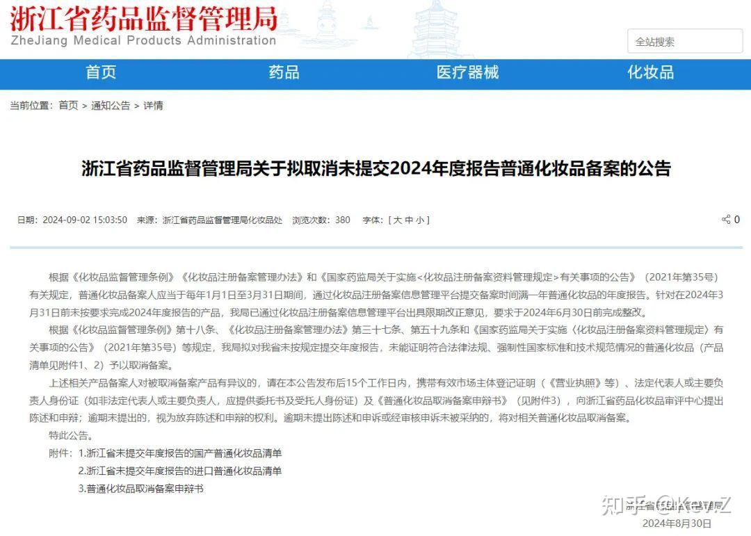 珀莱雅、毛戈平加码香氛赛道；盒马推出全新香薰品牌JUWOW... - 知乎