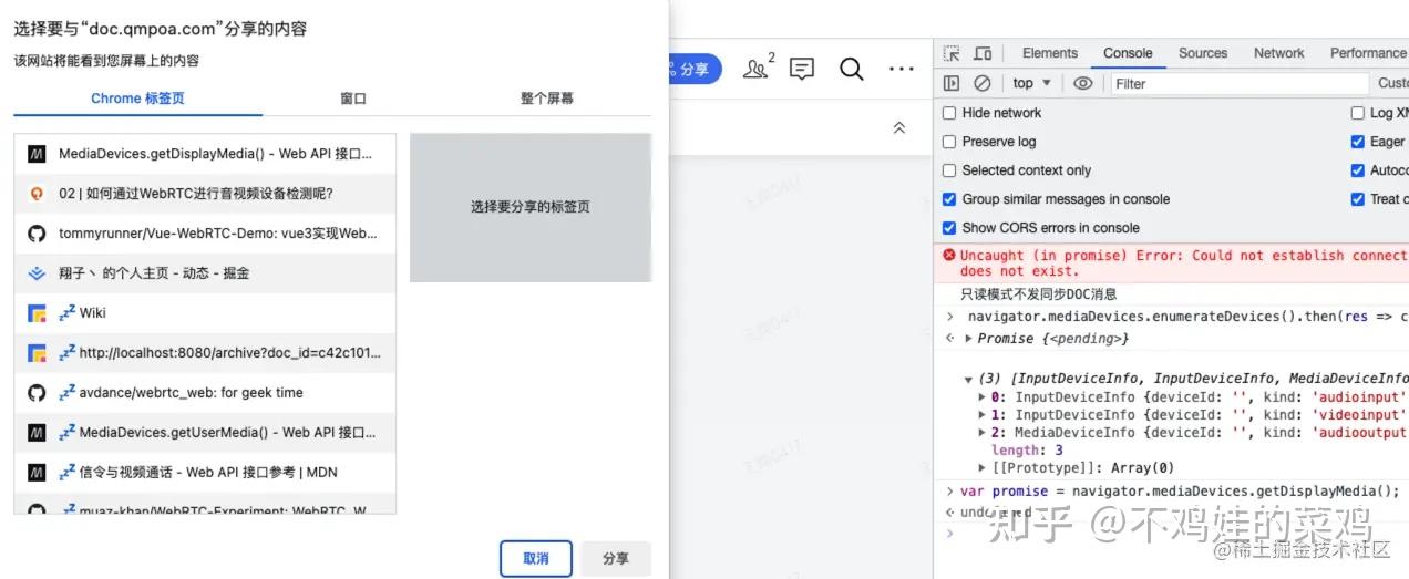 WebRTC这么火🔥，前端靓仔，请收下这篇入门教程 - 知乎