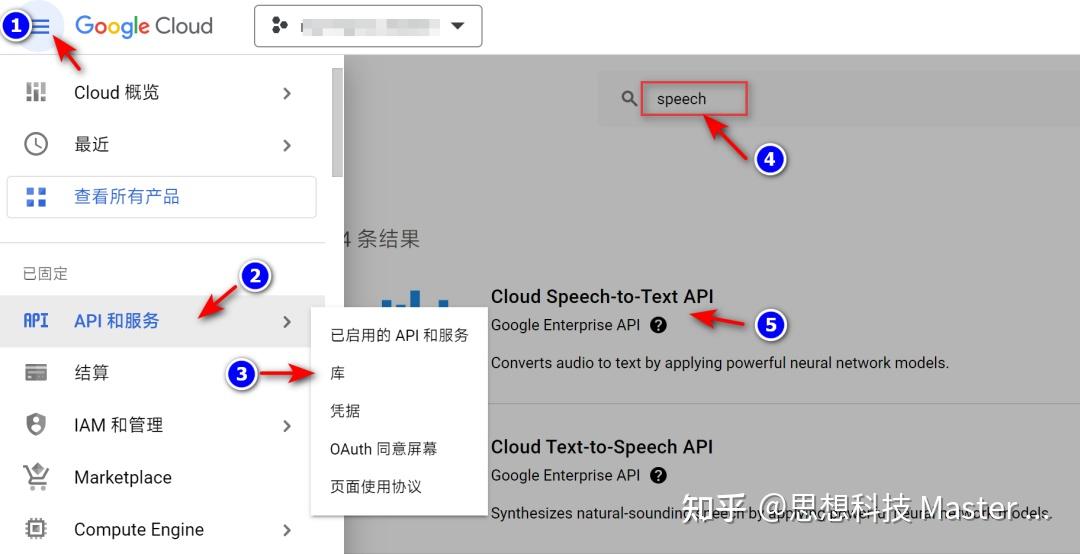 Google Cloud实践贴｜长语音超精准转文字，解放你的双手就在此刻！ - 知乎