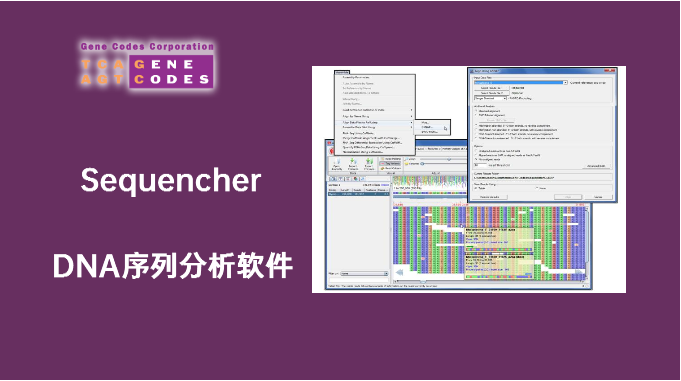 DNA序列分析软件Sequencher的Next-Generation Sequencing功能 - 知乎