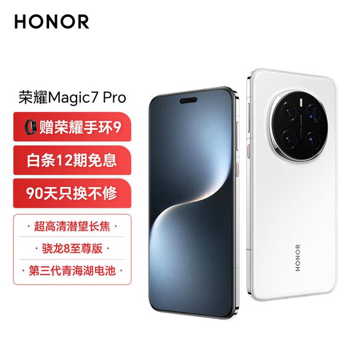 荣耀magic7pro还是magic7 - 知乎