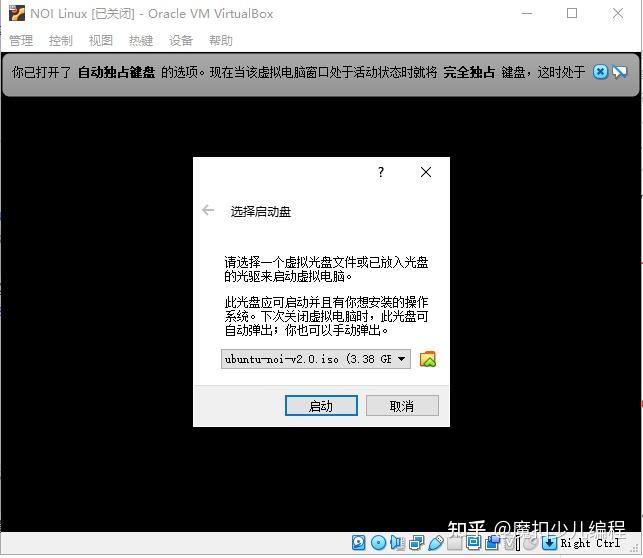 CSP-J/S 比赛必备系统 NOI Linux 2.0 ，你会安装和使用吗？ - 知乎