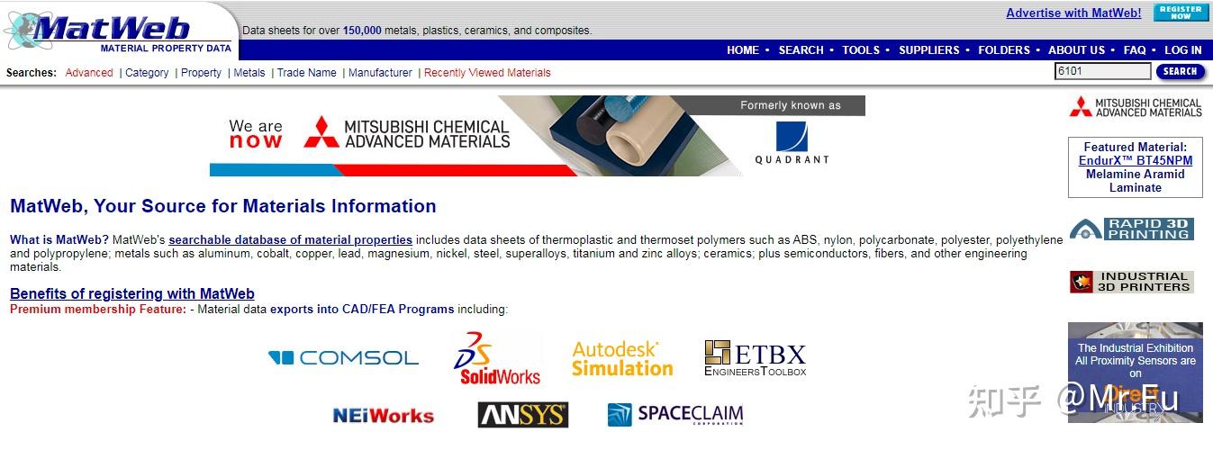 分享几个免费查询材料参数的网站 - 知乎