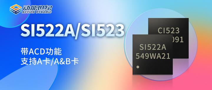 【资料分享】Si522A超低功耗【 13.56MHz 】非接触式读写器芯片 - 知乎