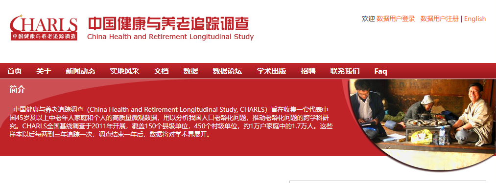 CHARLS & CLHLS & CFPS公共数据库，最近一周有哪些新的论文？ - 知乎