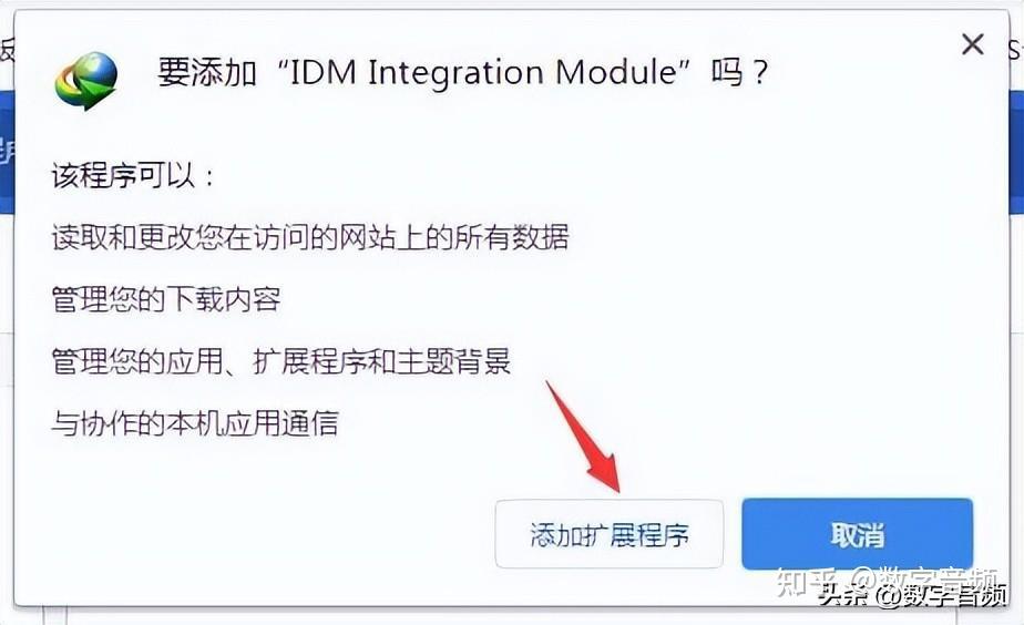 Internet Download Manager(IDM)如何加到浏览器的方法 - 知乎