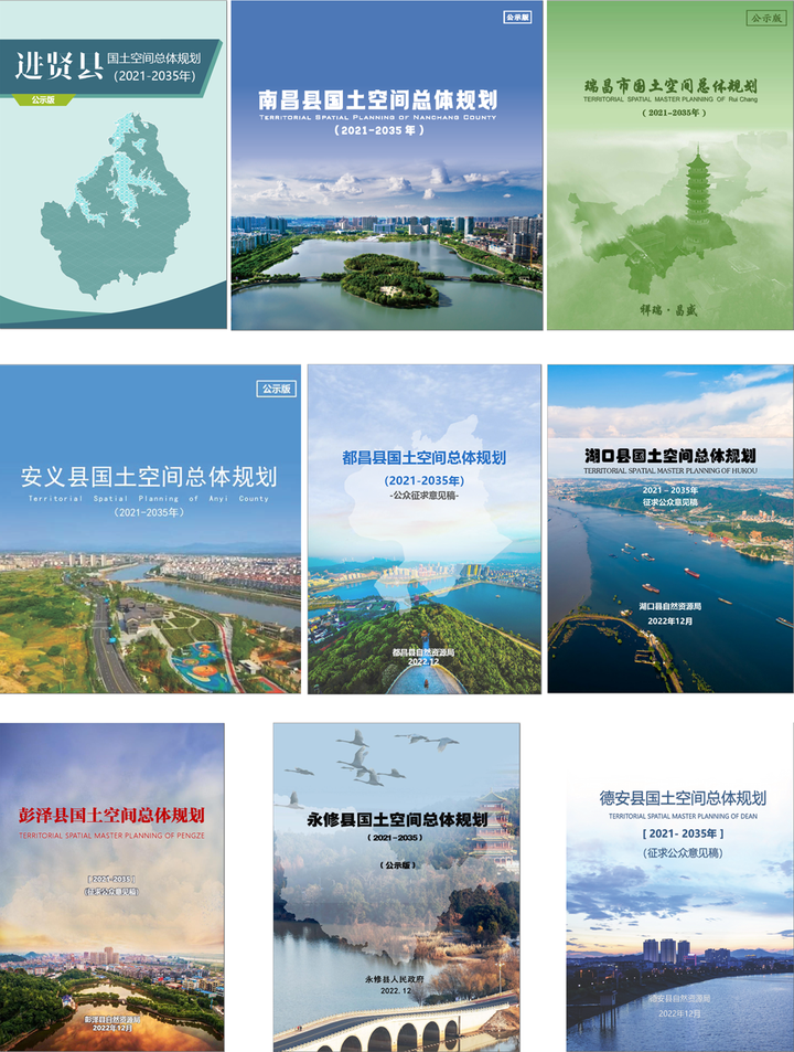 360000-江西省县级国土空间总体规划（公示版）合集 - 知乎