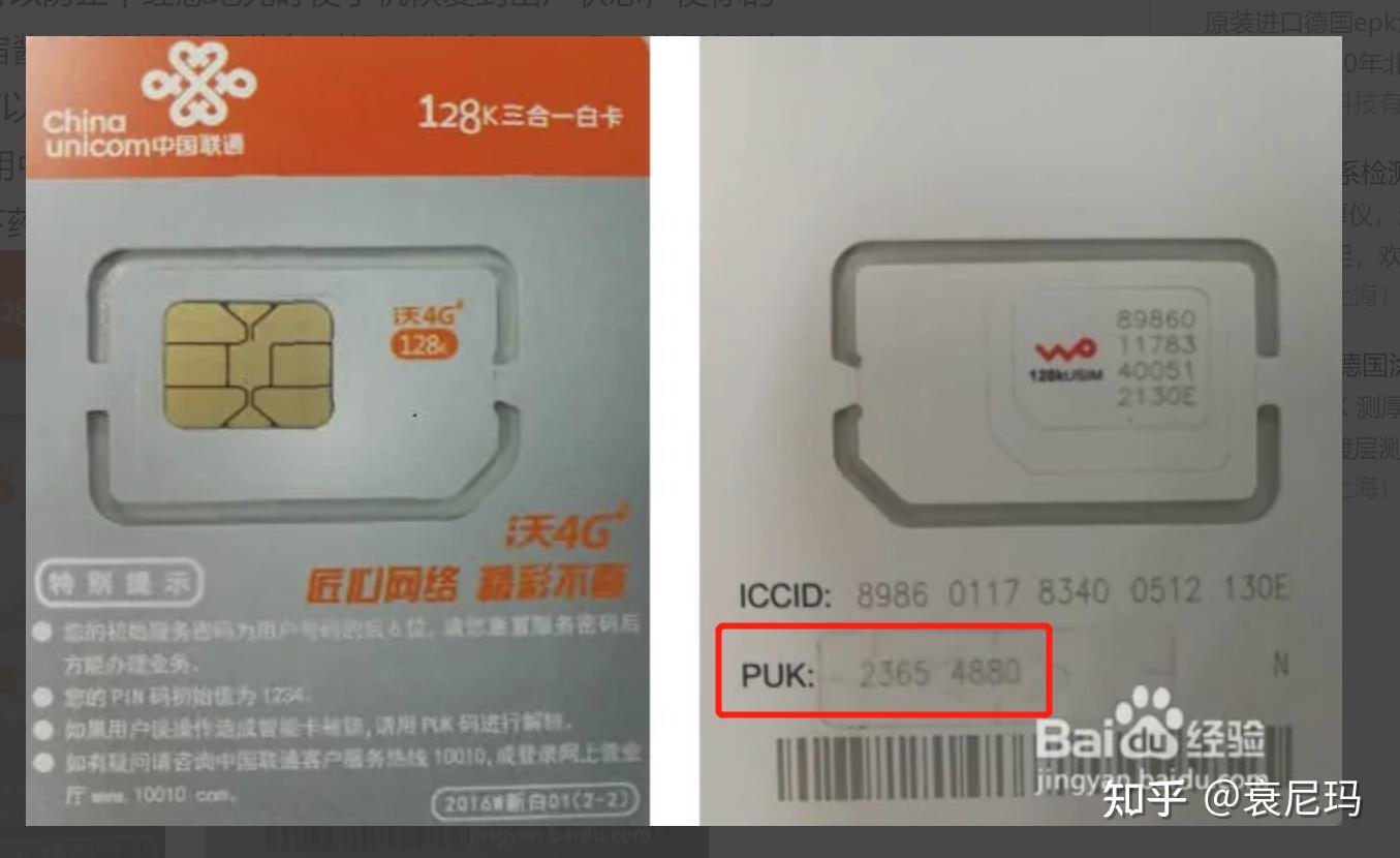 为什么每次重启手机都要输入Pin密码？ - 知乎