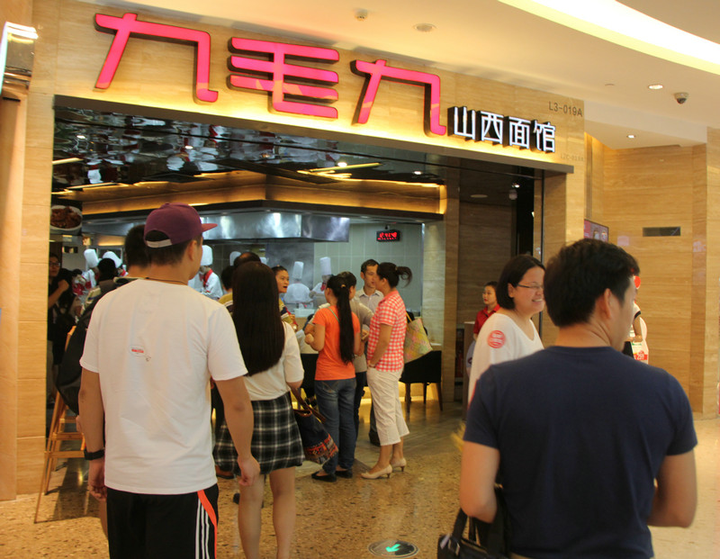 太二“反哺”九毛九，谁才是集团老大？ - 知乎