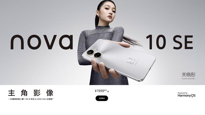 华为发布新机：1亿像素+66W快充+多功能NFC，1999元起 - 知乎