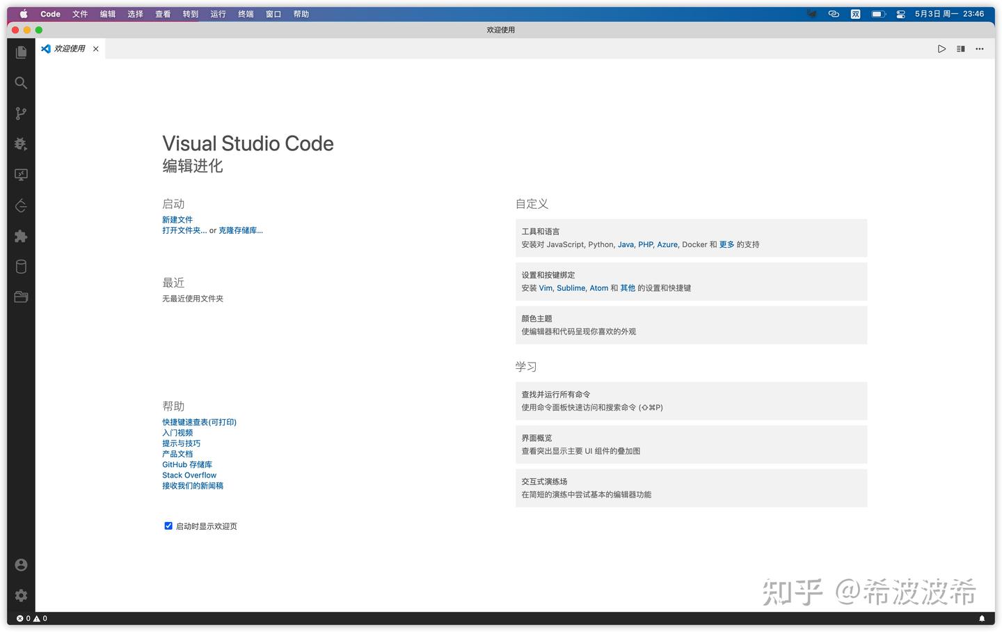 Feel free to code —— Mac 配置前端开发环境完全指南 - 知乎