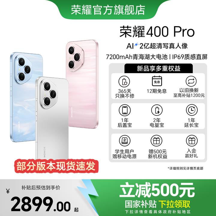 荣耀400pro与nova14pro哪个好？ - 知乎