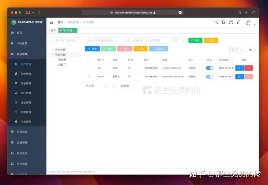 ELADMIN - 免费开源 admin 后台管理系统，基于 Spring Boot 和 Vue ，包含前端和后端源码 - 知乎