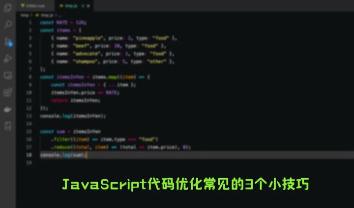 优雅编程：javascript代码优化常见的3个小技巧 知乎 