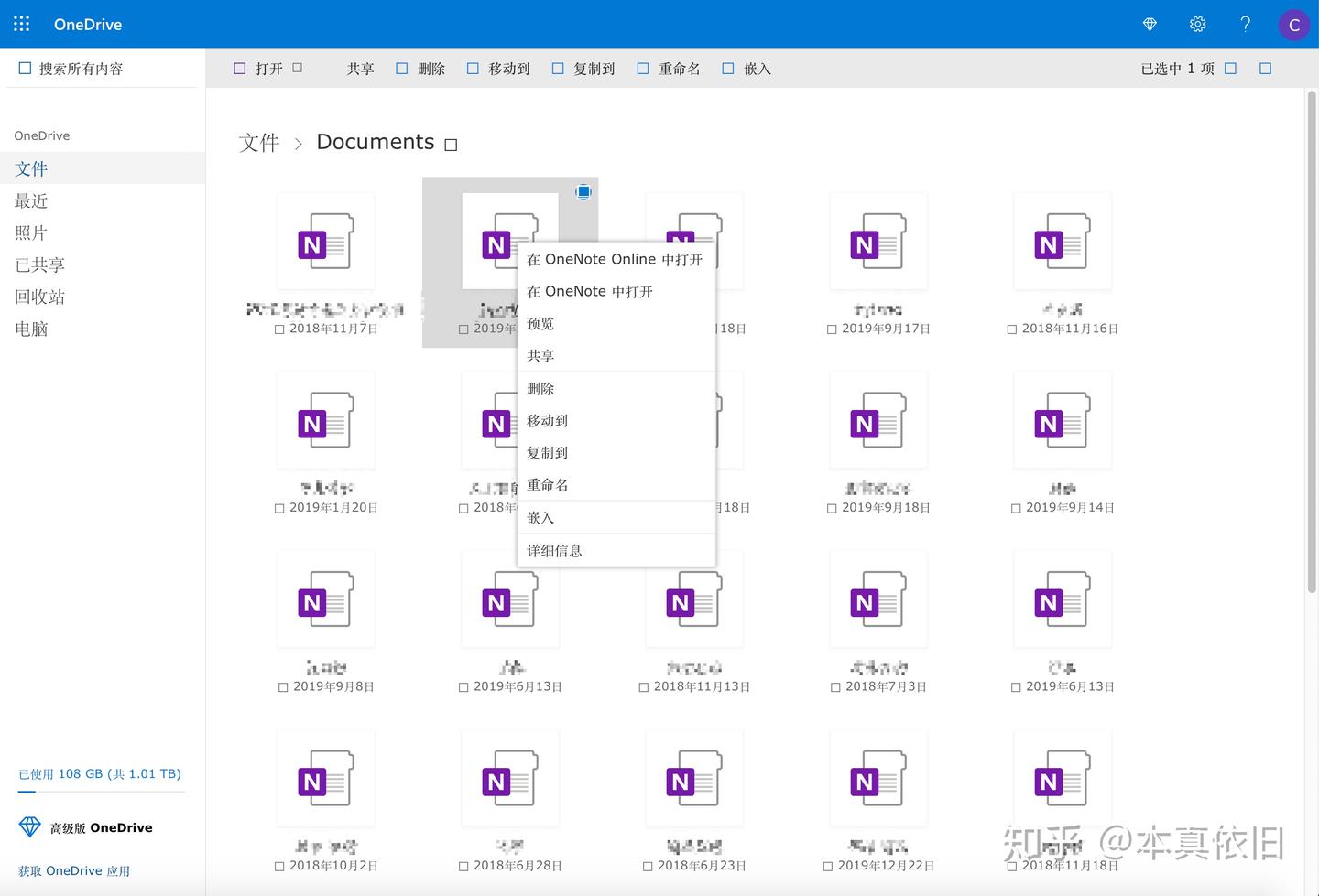 如何本地备份OneNote笔记本? - 知乎