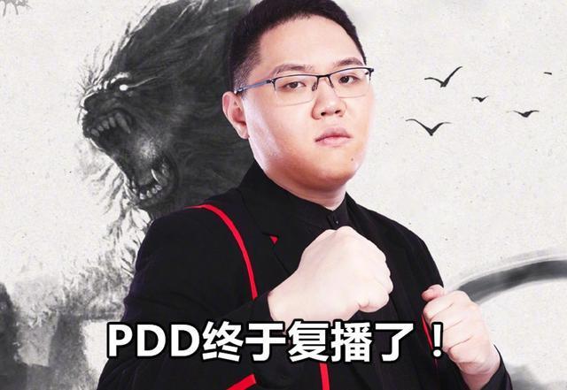 PDD停播后终于回归！开播后谈手术情况：非常成功，基本不会复发 - 知乎