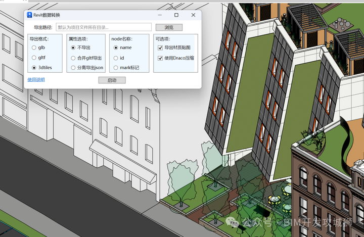 Revit模型快速转换：3D Tiles, glTF/glb导出工具 - 知乎