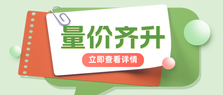 【公开源码】爱交易自定义指标 量价齐升 知乎